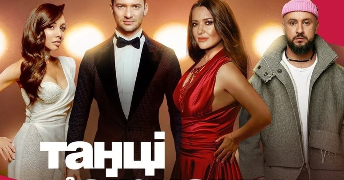 «Танці із зірками-2025»: оголошено всіх учасників благодійного передноворічного випуску - IVONA.UA
