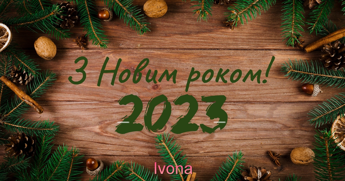 Черный Водяной Кролик - поздравления с Новым годом 2023 в прозе - IVONA.UA