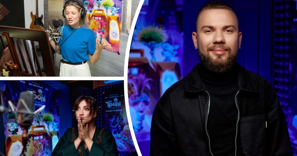 KOLA, Оля Цибульская и LAUD зажгли новые хиты в мультфильме «Тролли: снова вместе»! - IVONA.UA